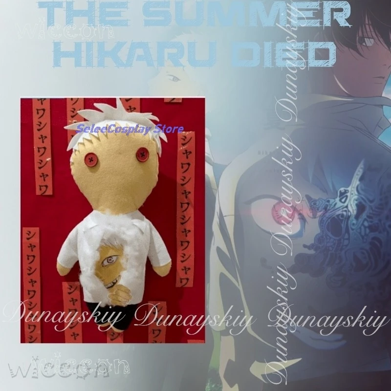 Halloween Costume The Summer Hikaru Died Anime Yoshiki and Hikaru ...