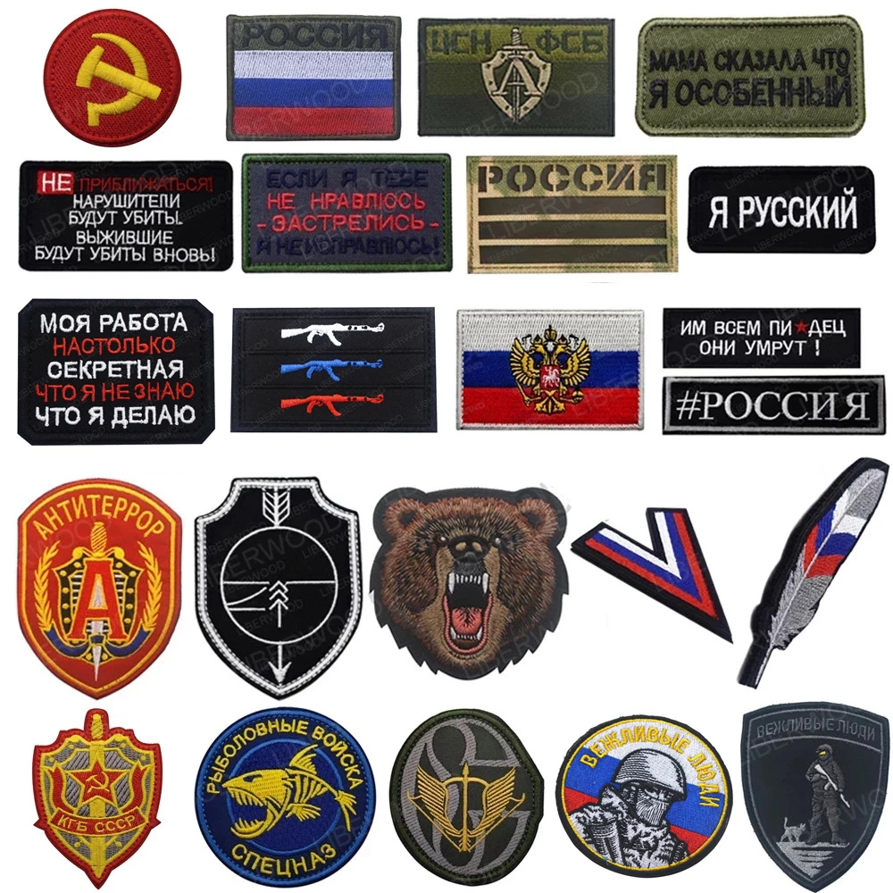 Russian Army Chevron Patch Pilot People Of Russia Military Police Strip ...