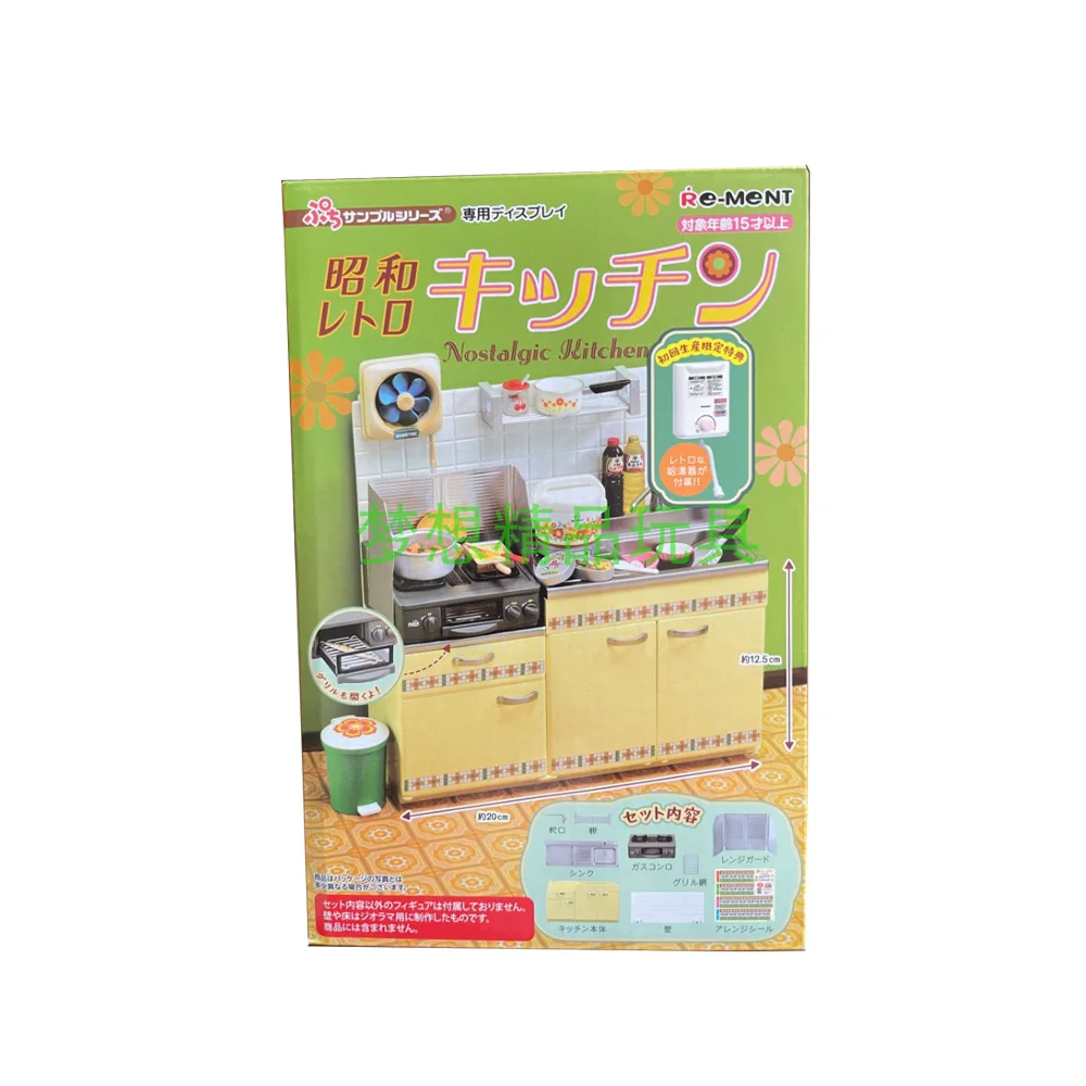 Re-Ment-Mini-Showa-Vintage-Kitchen-The-Counter-Scene-Remi-Station-caja ...