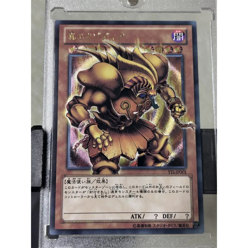 Exodia The Dark Lord