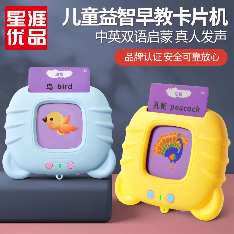 Kids Combination of Chinese and English Word Games Talking Flash Cards Kids Combination of Chinese and English Word Games Talking Flash Cards