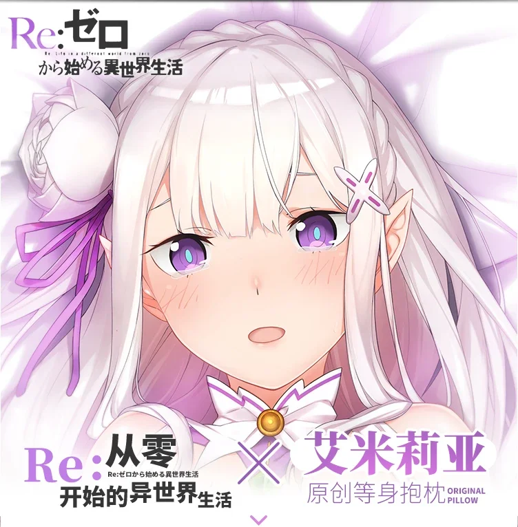 Emilia-Dakimakura-Pillow-Cover-Re-Zero-Start-Life-From-Zero-Hugging ...