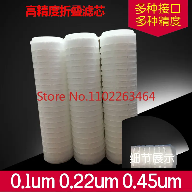 Microporous-folded-filter-element-20-inch-precision-filtration-0-1-0-22 ...