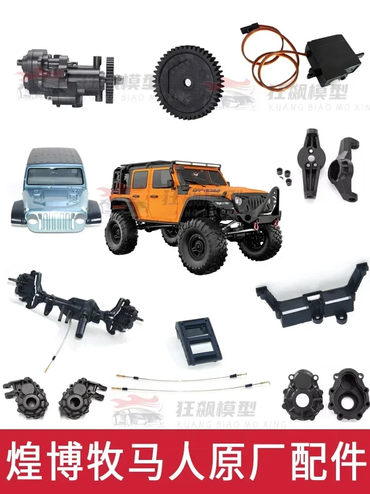HB R1011 RC Car Spare Parts Tire Differential Lock Axle Roof Lights ...