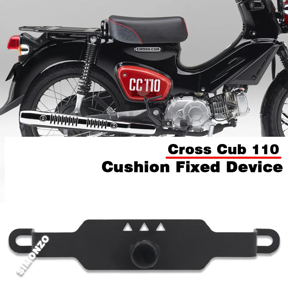 쿠션 고정 장치, 혼다 크로스 커브 110 시트 충격 흡수 장치, 오토바이 시트 제한 장치, CC110 시트 안정기
