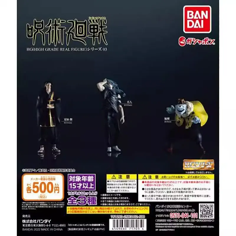 Japanese-Bandai-Genuine-Gacha-Scale-Model-Jujutsu-Kaisen-Geto-Suguru ...