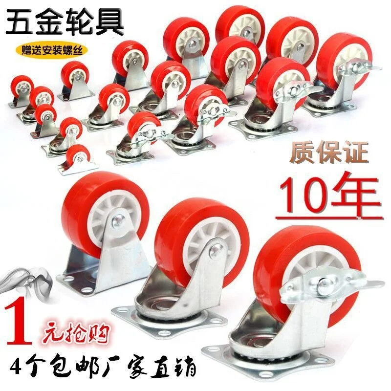 Hardware wheel set/1~3 inch universal wheel with brake pulley small ...