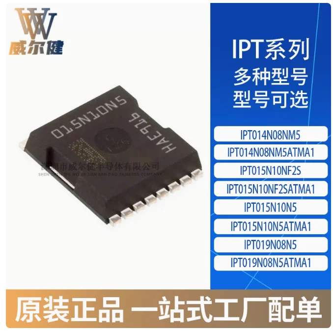 PT014N08NM5-IPT015N10NF2S-IPT015N10N5-IPT019N08N5ATM.png