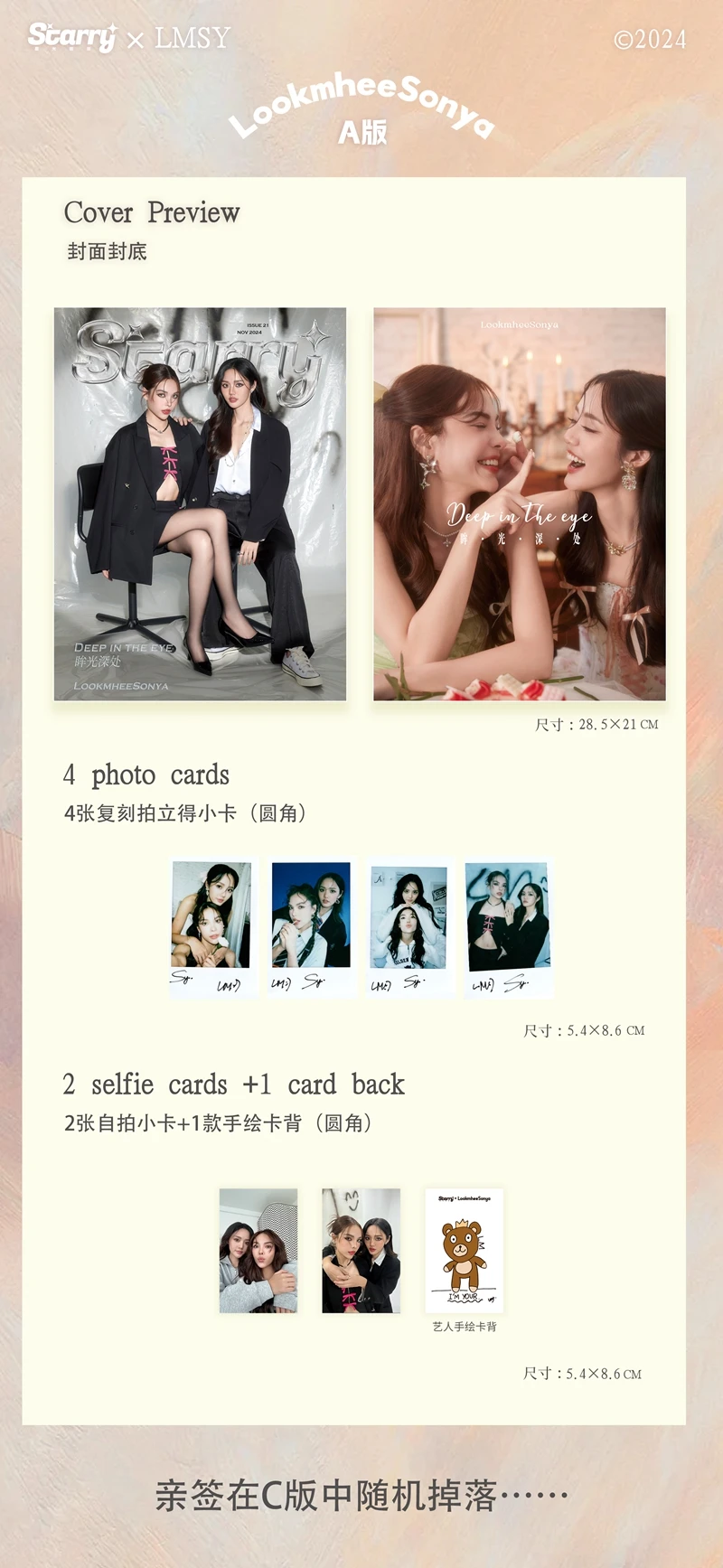 Presale-2024-Affair-The-Series-LookmheeSonya-LMSY-Starry-Magazine-Cover ...