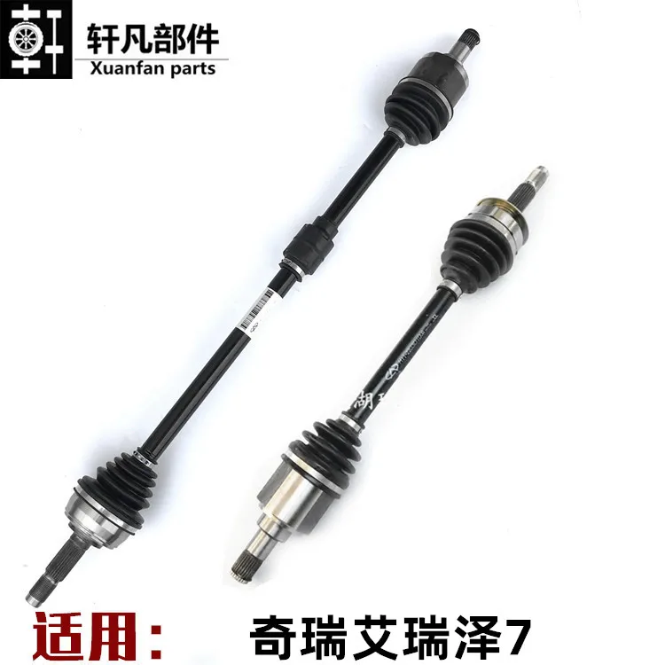 Applicable-Chery-Arrizo-7-Drive-Shaft-Assembly-With-Inner-Ball-Cage ...