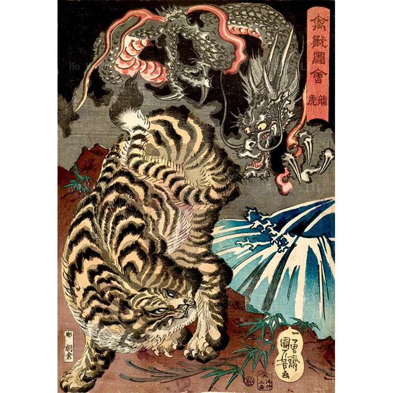 Traditional Japanese Tiger Painting