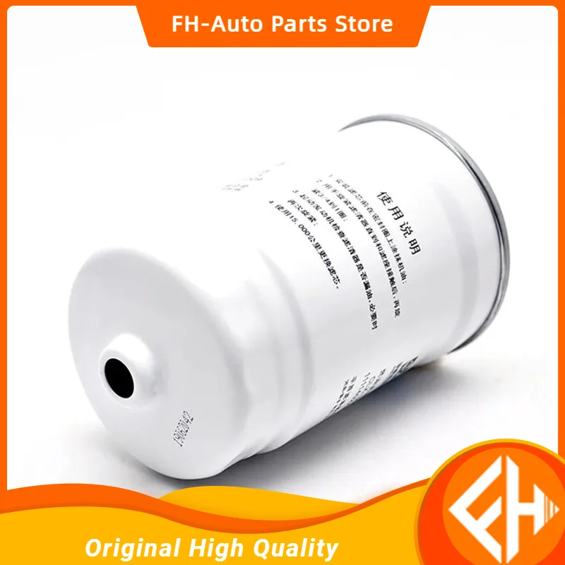 1111402XED09-Car-Diesel-Filter-for-Great-Wall-STEED-Wingle-5-Winlg-6 ...