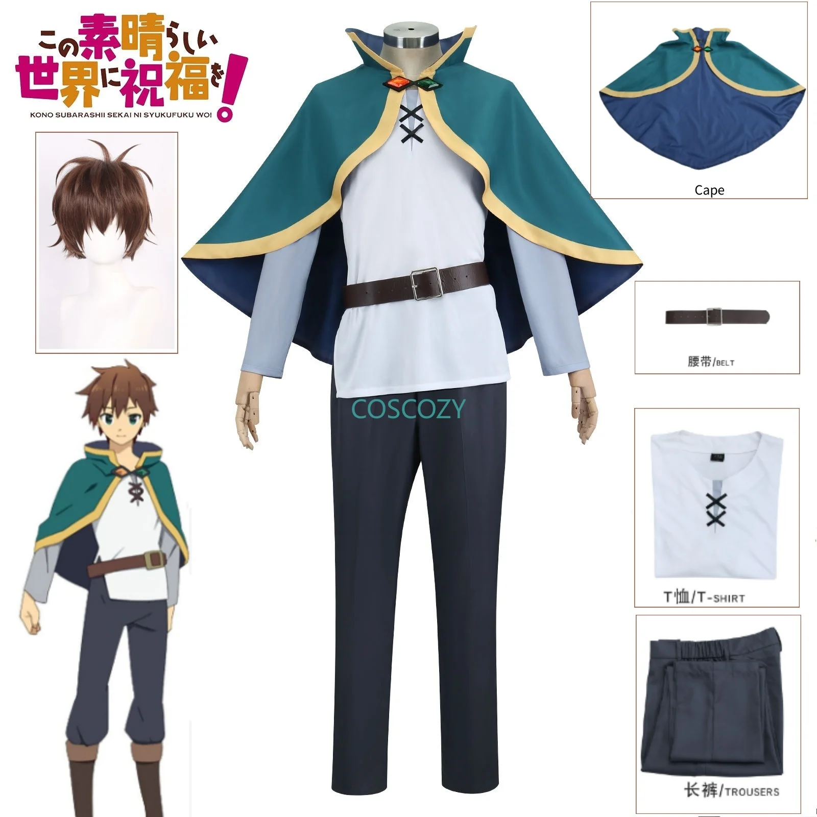 Satou-Kazuma-Cosplay-Costume-Anime-Kono-Subarashi-Sekai-Ni-Shukufuku-Wo ...