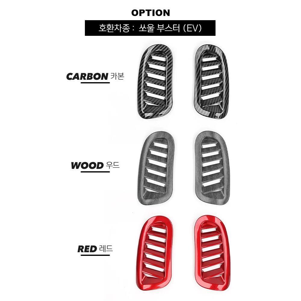 For Kia Soul 2020-2025 Accessories 2PCS Carbon Fiber Pattern Red ABS ...
