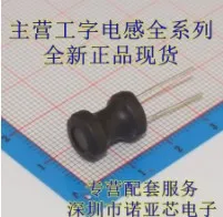 10pcs/lot New I-shaped Inductor 150mh 9*12 0912 Pitch 5mm - Integrated ...