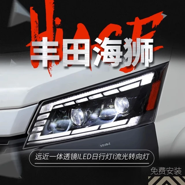 Toyota Hiace 2022 Modified
