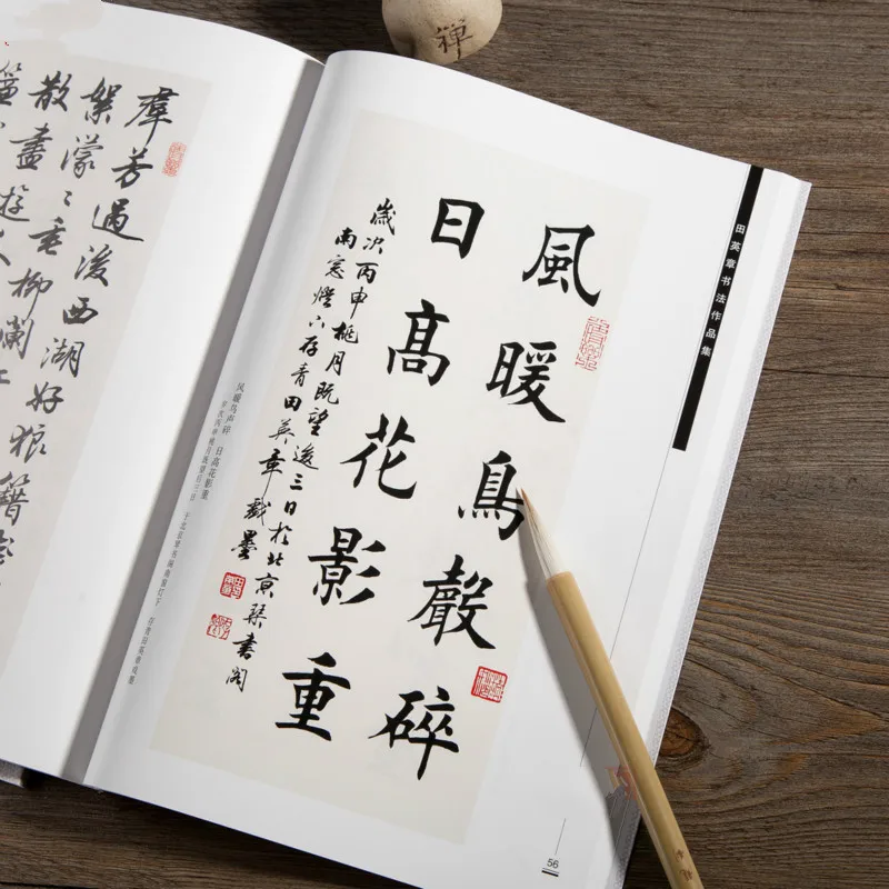 ouyang-xun-szczotka-kaligrafia-zeszyt-tian-yingzhang-zwyk-y-skrypt