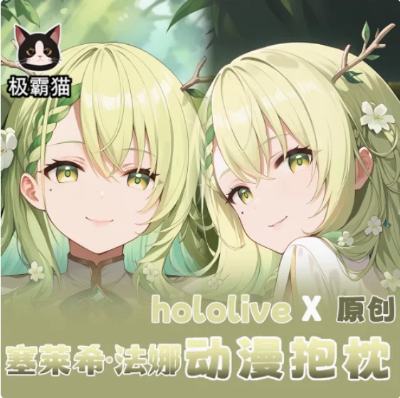 Anime Hololive Ceres Fauna Dakimakura Hugging Body Pillow Case Cosplay ...