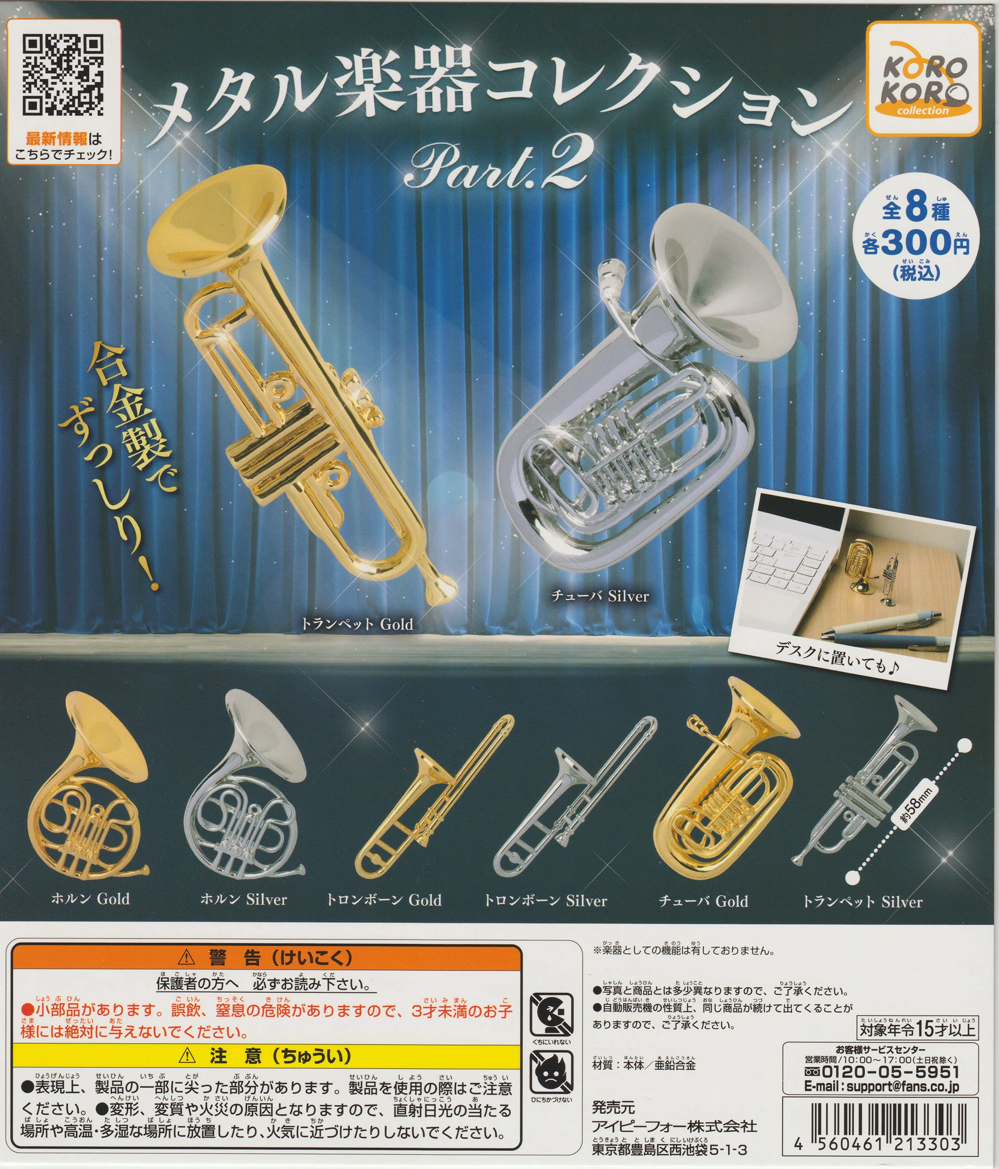 IP4-capsule-toys-Metal-Instruments-Collection-Part-2-Trumpet-Tuba-Horn ...