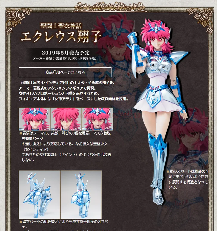 Bandai-Saint-Seiya-Spirits-Tamashii-Nations-Saint-Cloth-Myth-Anime ...