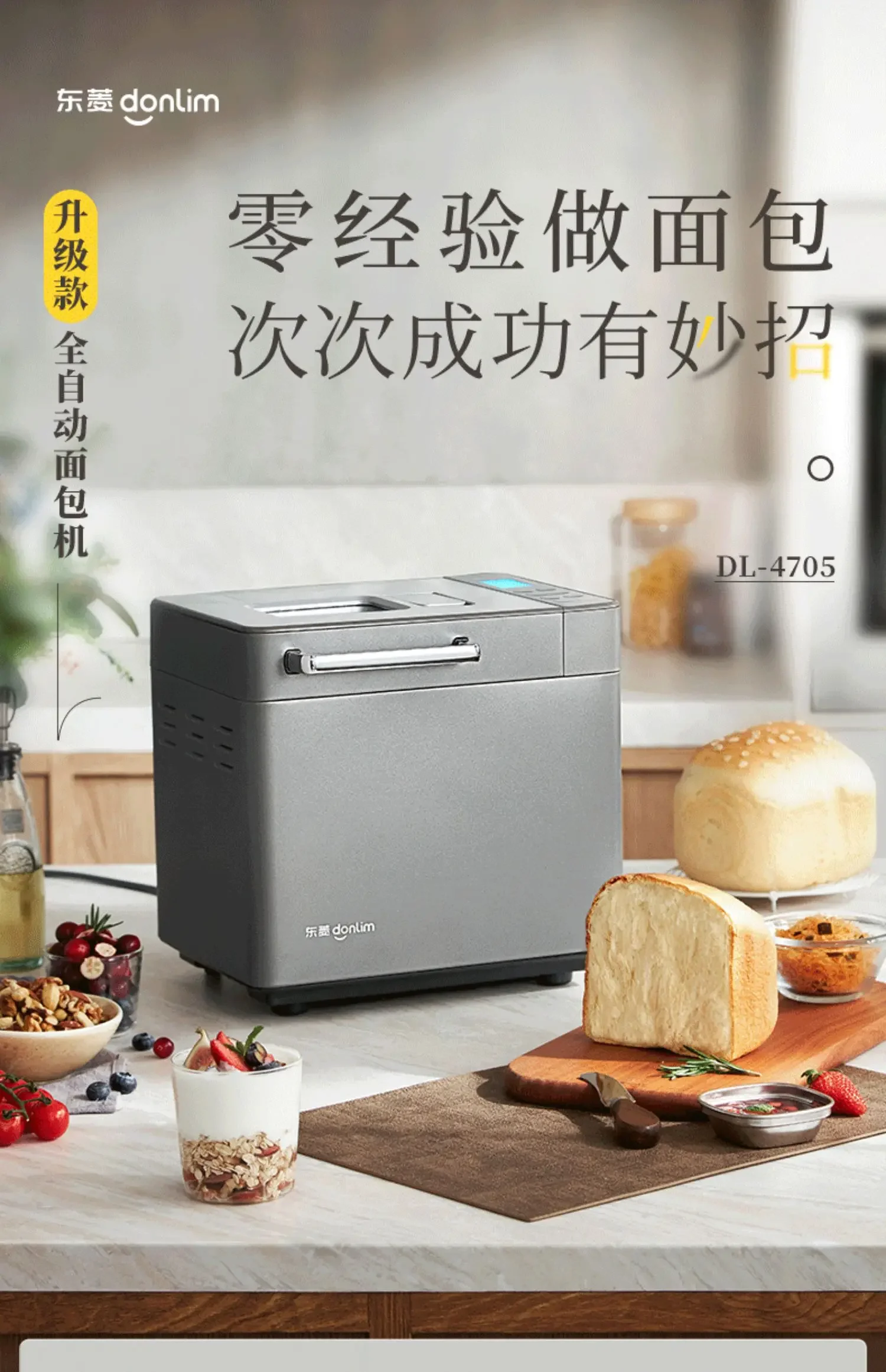 New-Donlim-Household-Automatic-Cake-Machine-Dough-Multi-Function ...