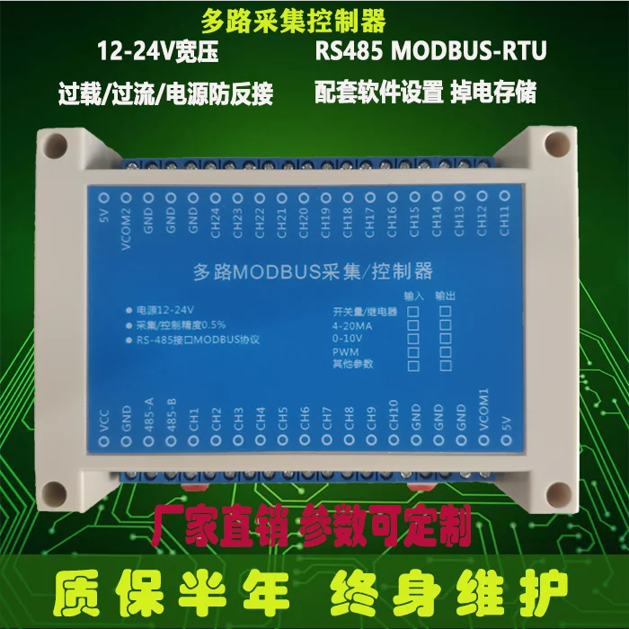 Multi-channel-RS485-to-analog-output-AO-module-modbus-to-0-20MA-4-20MA ...