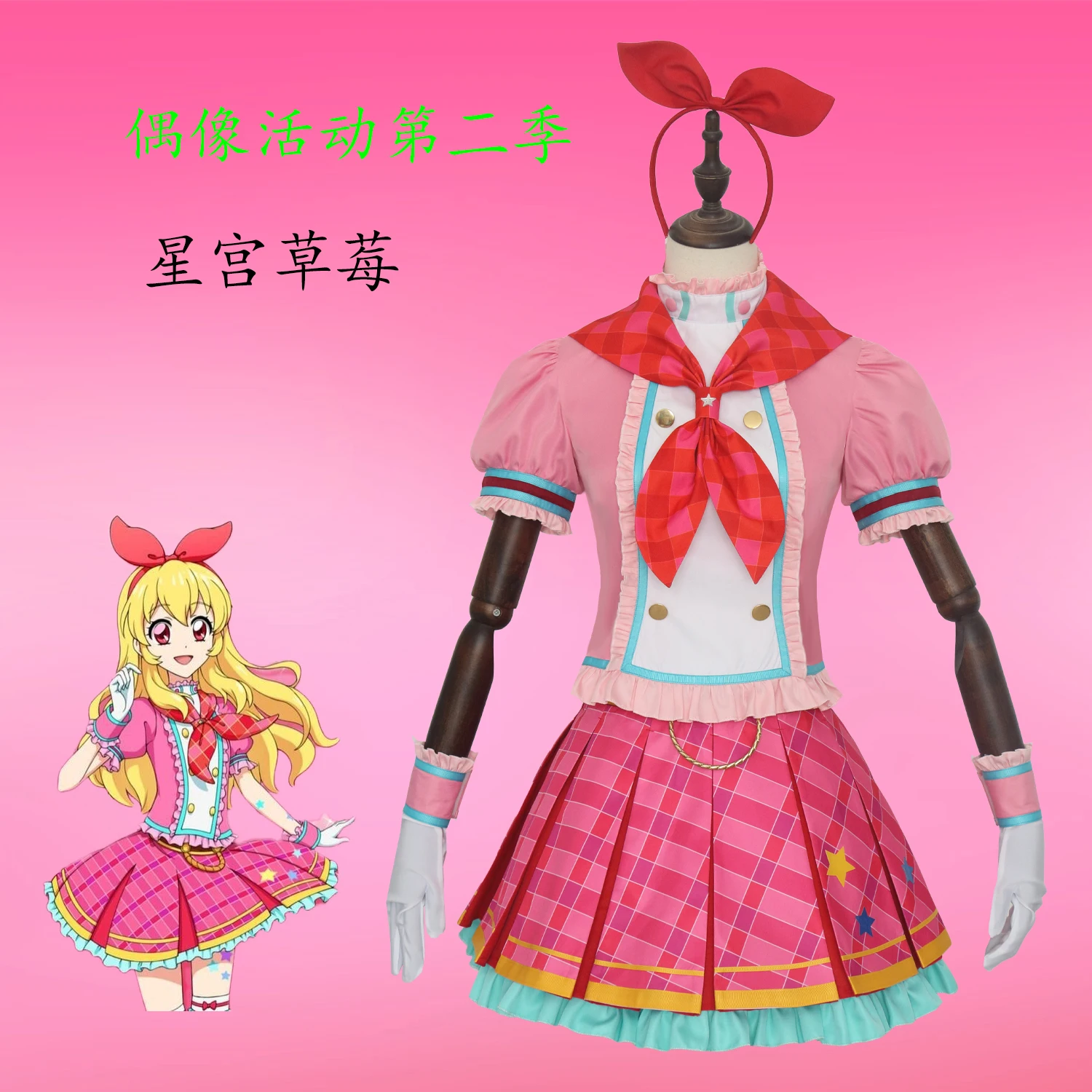 Images Of Anime Ai Hoshimiya