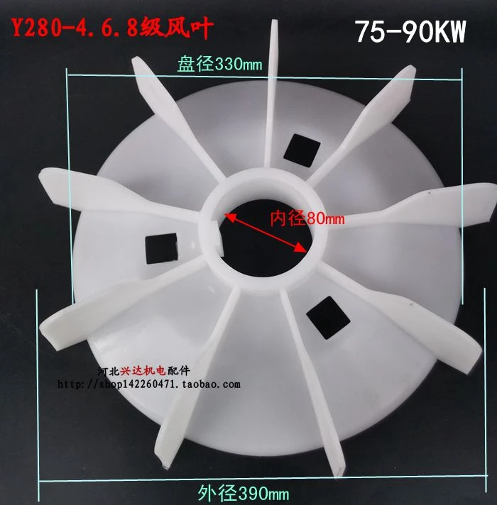 Motor-fittings-Y280-blades-cooling-upset-fans-plastic-nylon-high ...