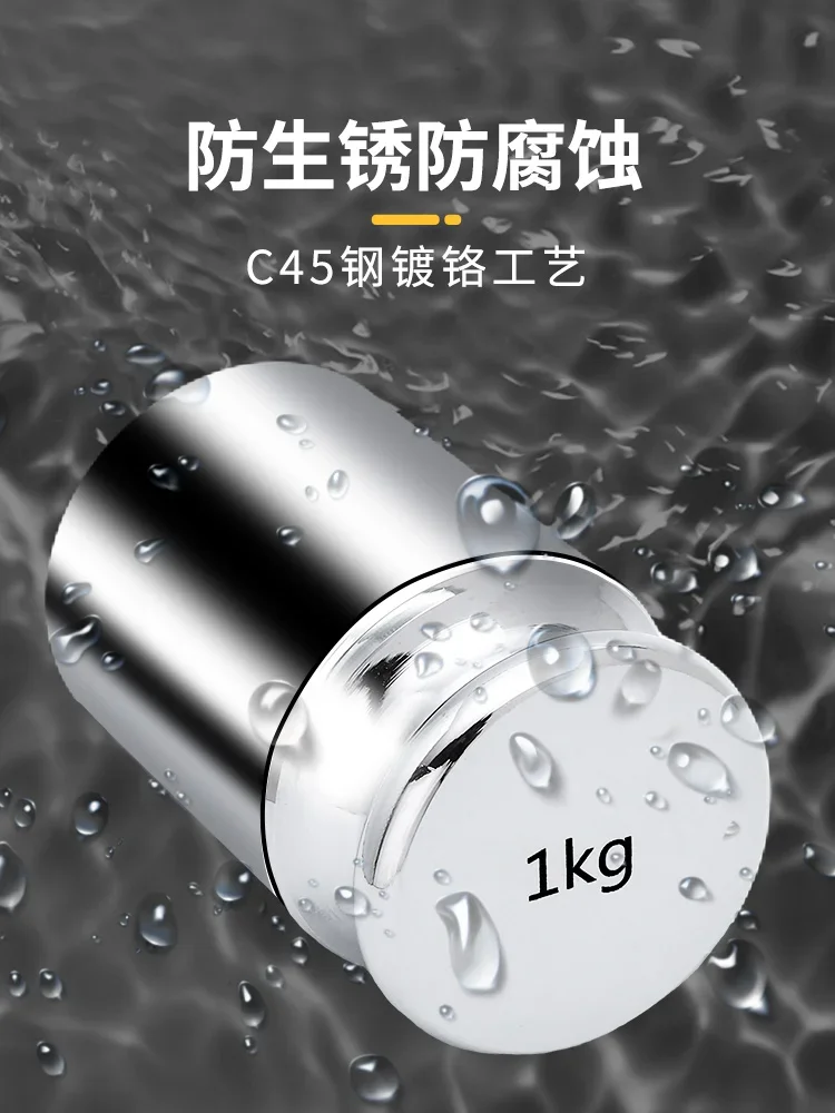 Weight-M1-standard-small-weight-set-1kg200g-500g-kg-counterweight ...