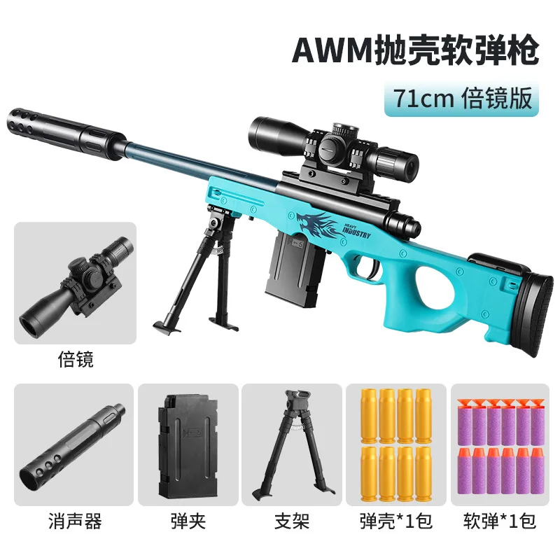 어린이 소프트 총알 장난감 총 M416 AWM 98K 수동 총 블래스터 발사기 슈팅 장난감 소년 야외, 쉘 라이플 스나이퍼 ...