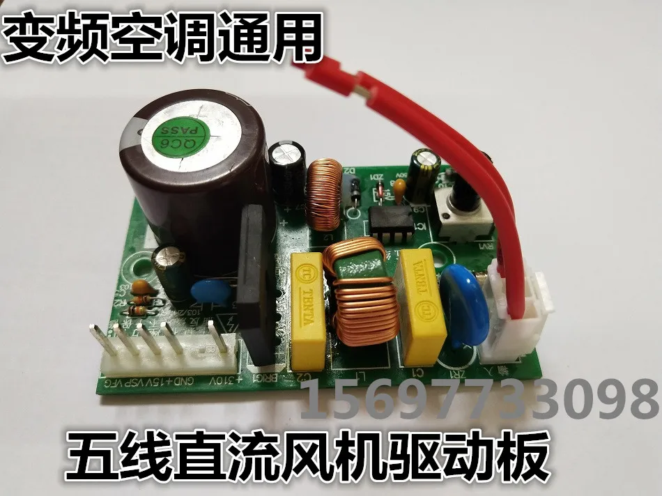 Inverter Air Conditioner Universal Five-wire DC Motor Driver Computer ...