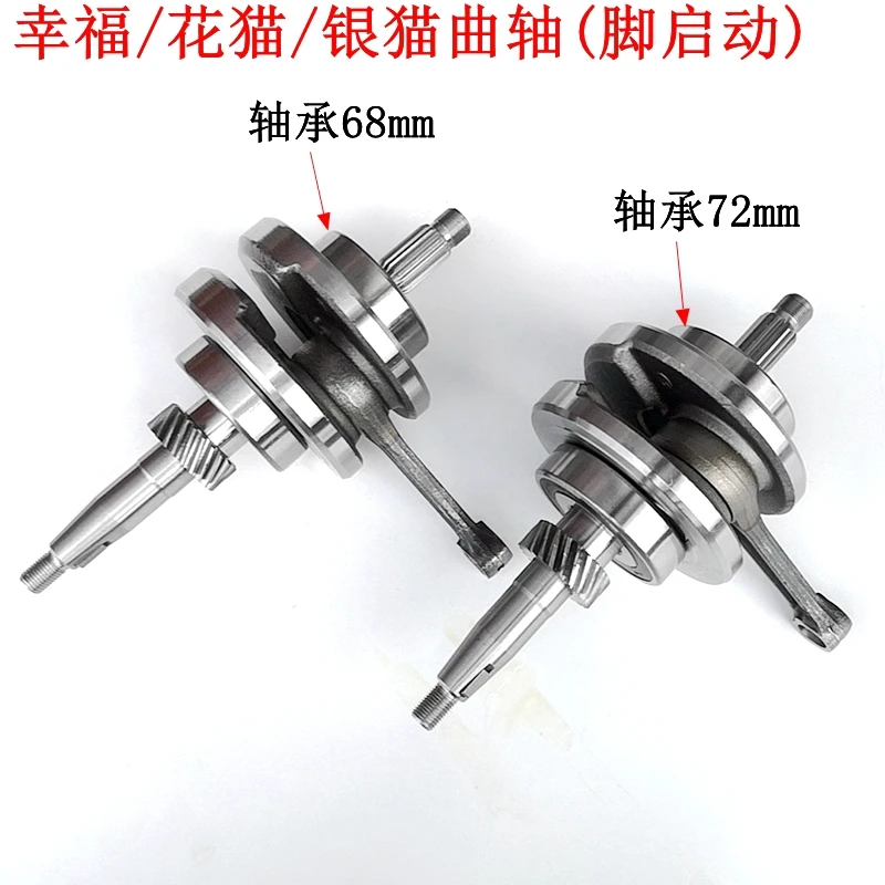 Crankshaft Connecting Rod Assembly For Honda CG125 CG150 CG200 156FMI ...