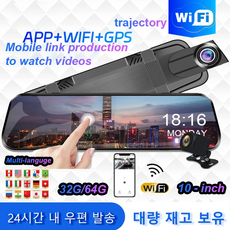 10inch-32G-64G-Rear-View-Mirror-Camera-Car-Video-Recorder-Rearview ...