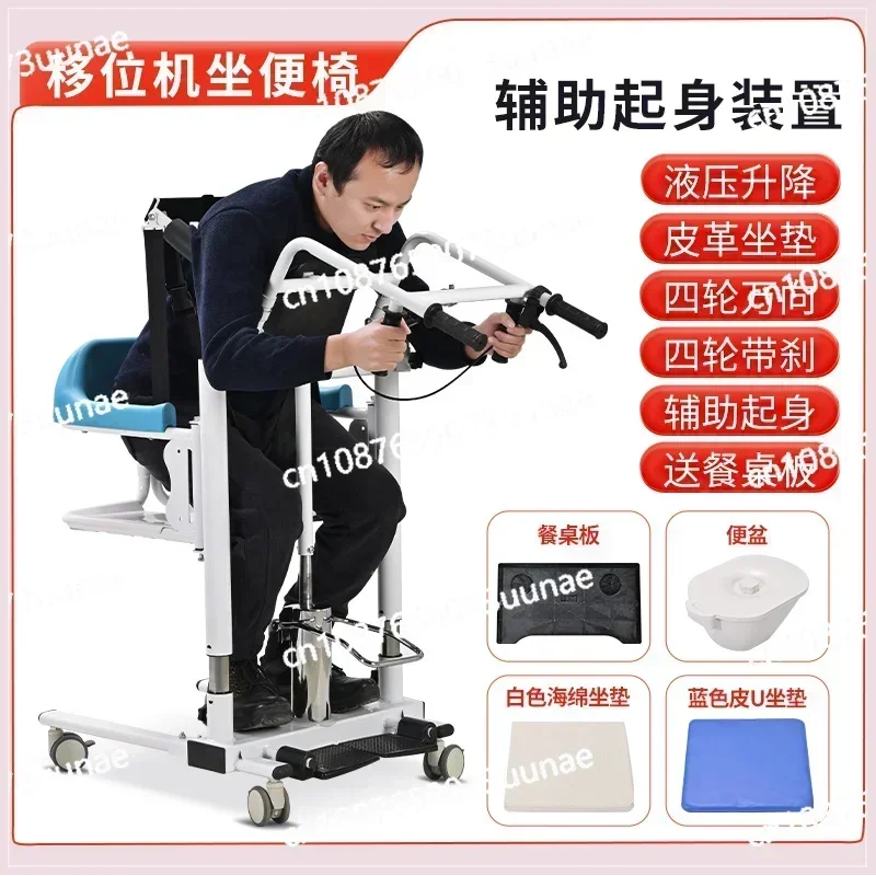 Multi-Functional-Lifting-Household-Toilet-Chair-Shifting-Machine ...