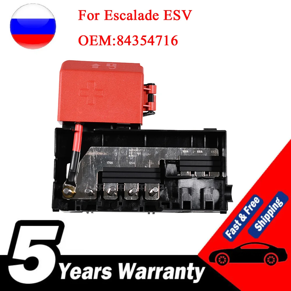 New-Battery-Distribution-Engine-Compartment-Fuse-Block-84354716-For ...