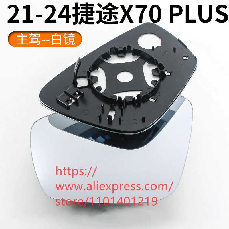 Rearview-Mirror-Glass-Lens-for-21-24-JETOUR-X70-PLUS.jpg