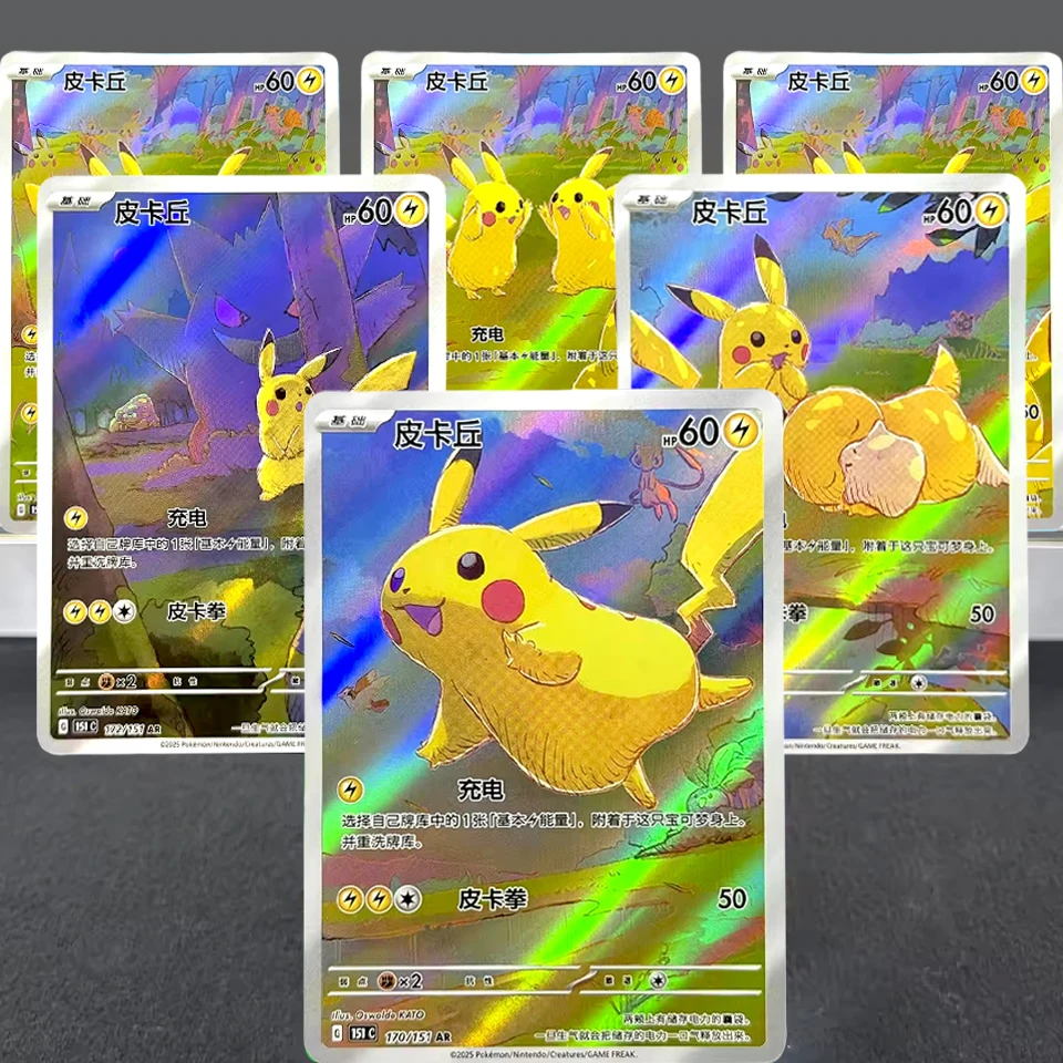 PKM Cards Chinese version 151AR Brigade/King Flying Pikachu Captain ...