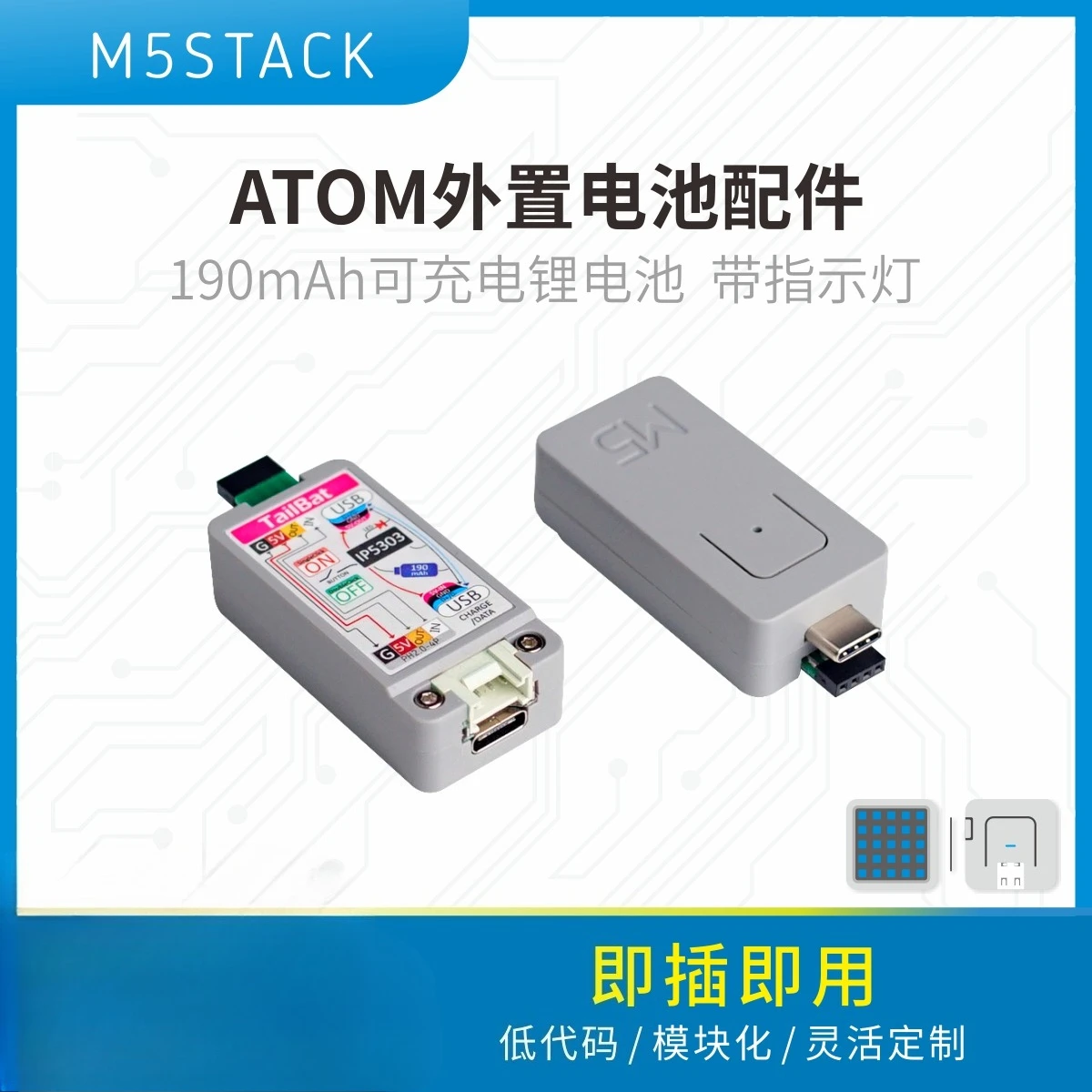 M5Stack ATOM Tail Bat Power Bank 190mAh Rechargeable Lithium Battery ...