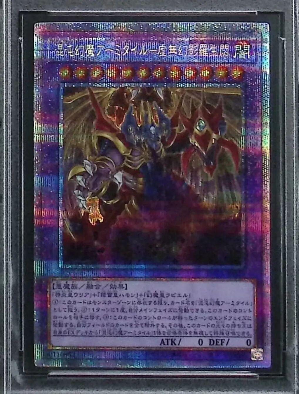 Armityle The Chaos Phantom