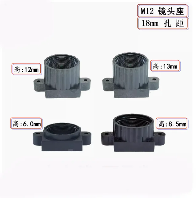 M12 lens holder 18mm mount hole distance 6mm 8.5mm 12mm height IP ...
