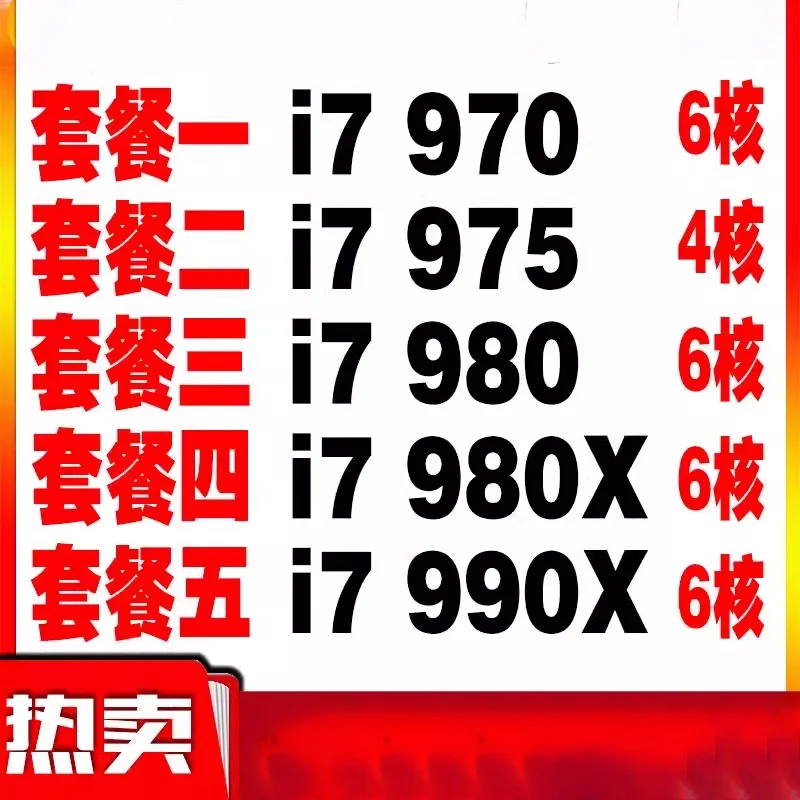 i7 970 975 980 980X 990X CPU X58 processor 1366 pins - AliExpress 502
