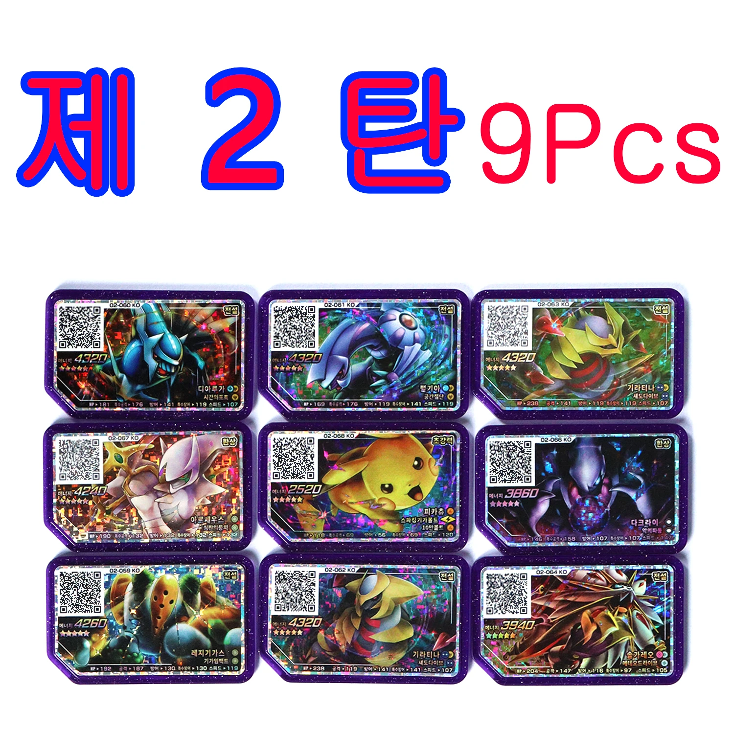 Pokemon Z Ex Cards
