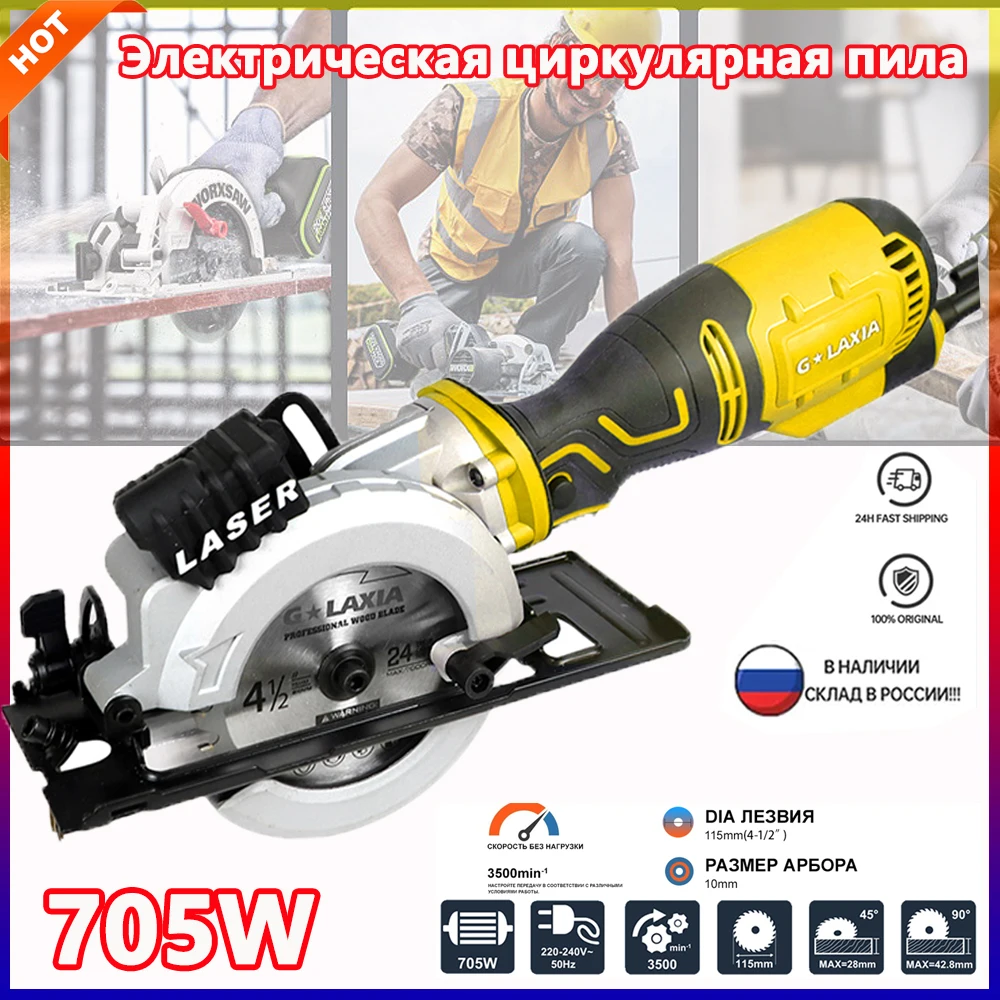 Circular-Saw-220V-4-1-2-Inch-Compact-3500RPM-Electric-Circular-Saws ...