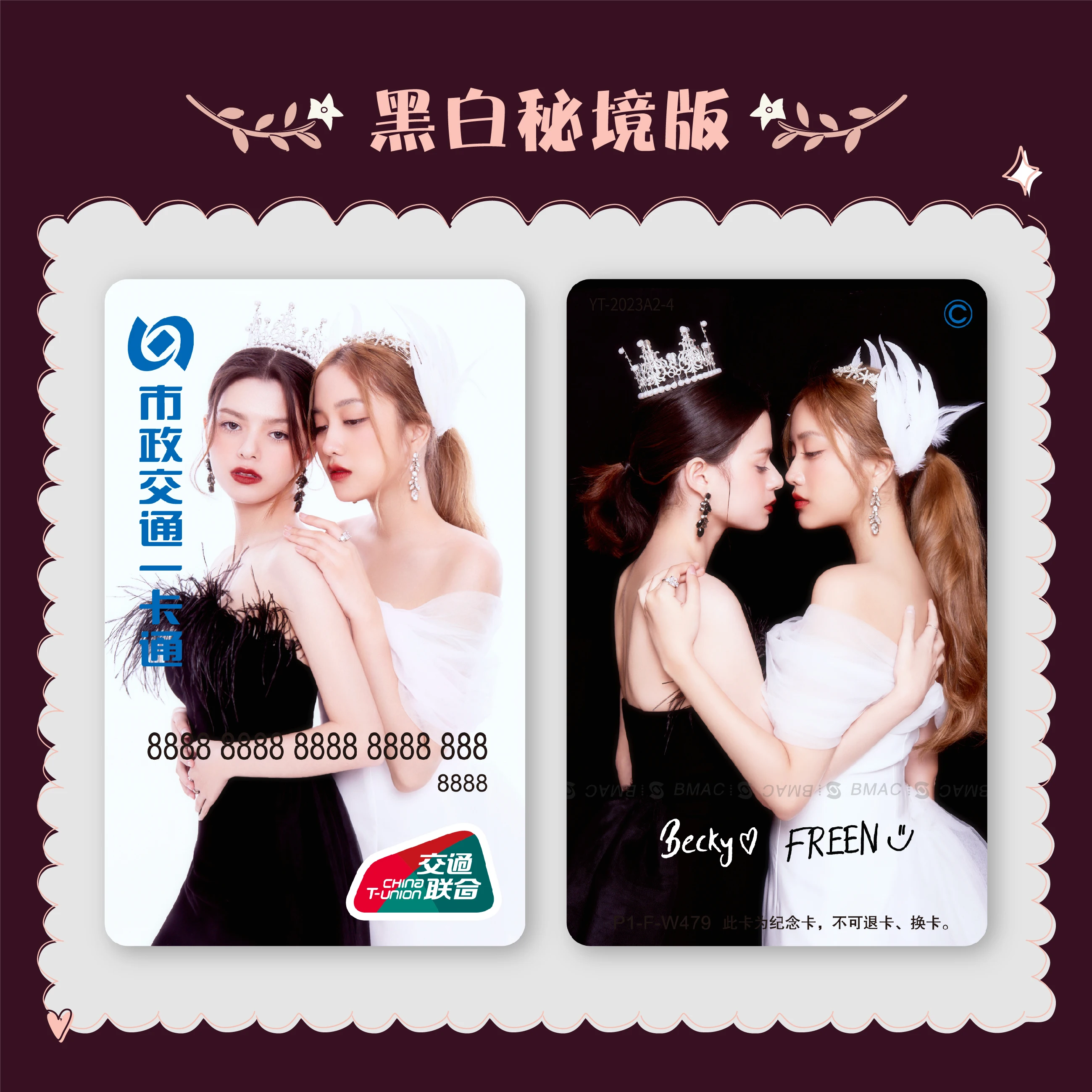 Freen Becky Card Female Leader Of Thai Gap Series Traffic Co Branded ...