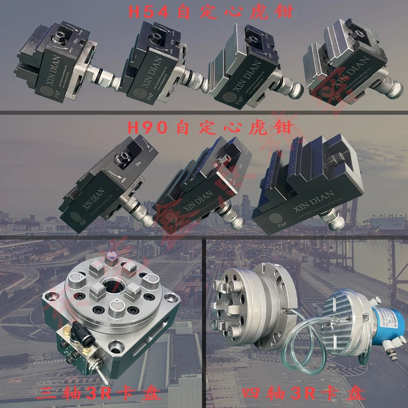 Self-centering Vise Cnc Machining Center Four-axis Five-axis Fixture ...