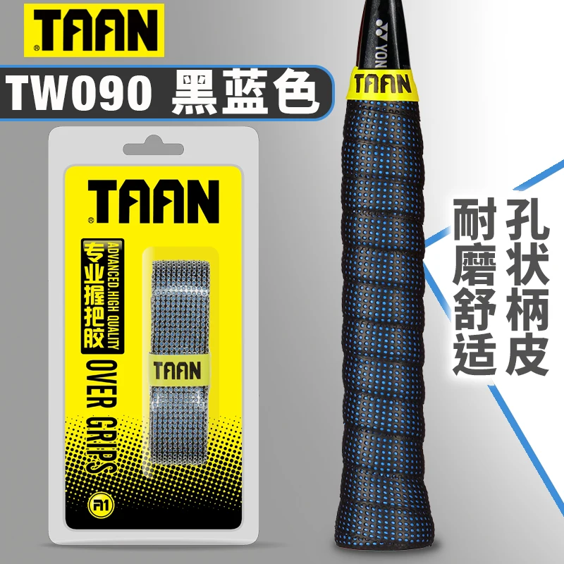 high-quality-taan-fishing-grip-Overgrip-Tennis-Racket-PU-badminton-Sweatband-Grip-Padel-Tenis ...