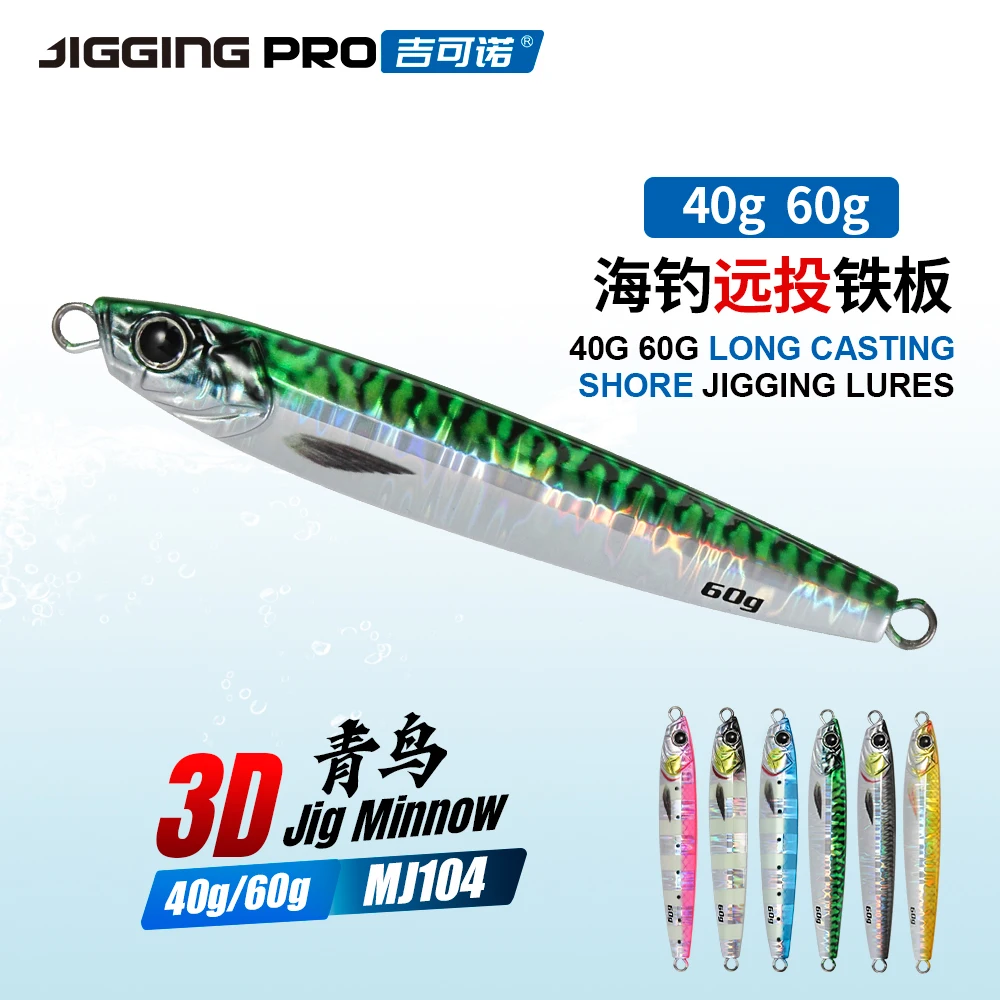 JIGGING-PRO-40g-60g-3D-Jig-Minnow-Casting-Jig-Shore-Jigging-Lure-Sea-Fishing-Metal-Jig.jpg