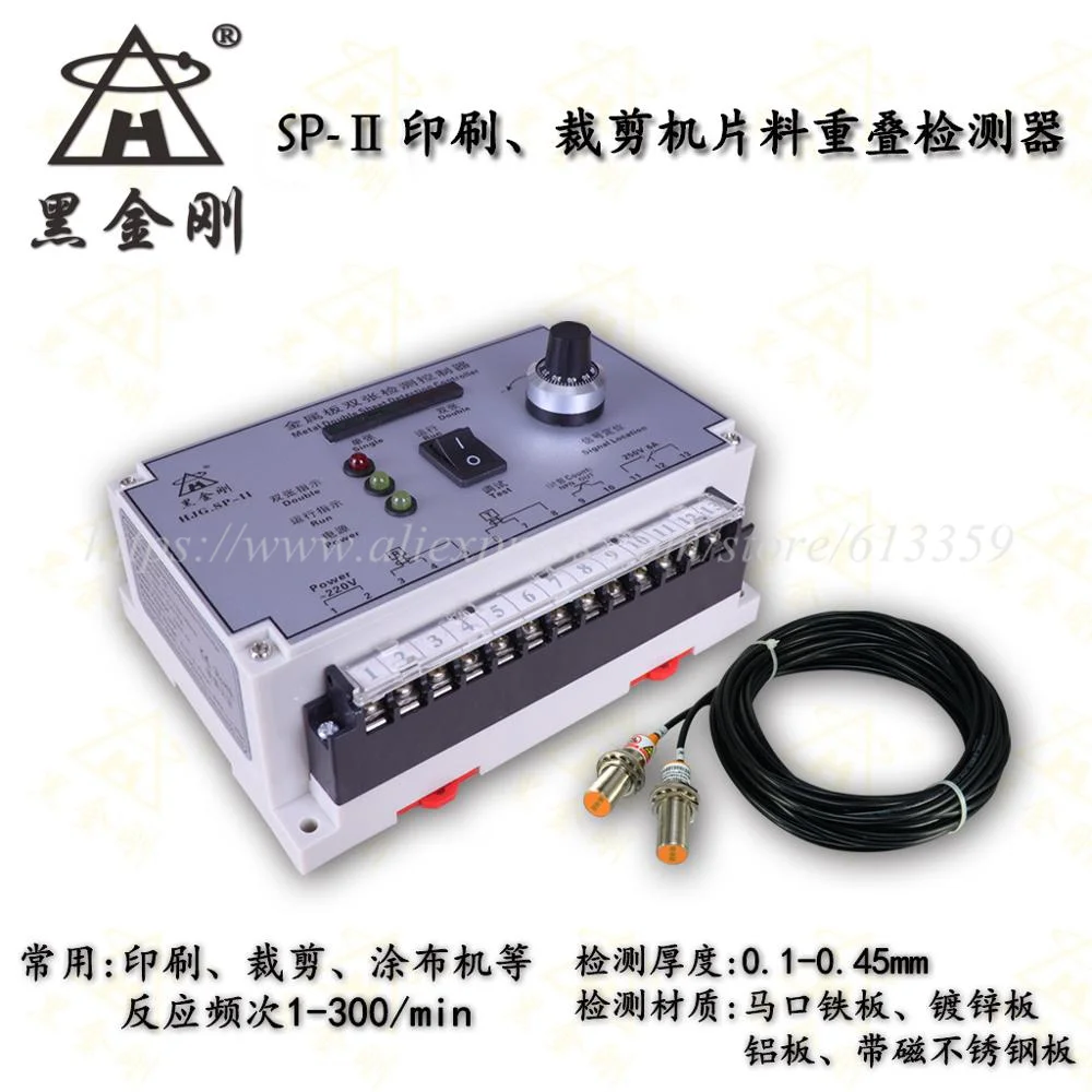 HJG-SP-II-New-Genuine-Metal-Double-Sheet-Detection-Controller-24VDC-or ...