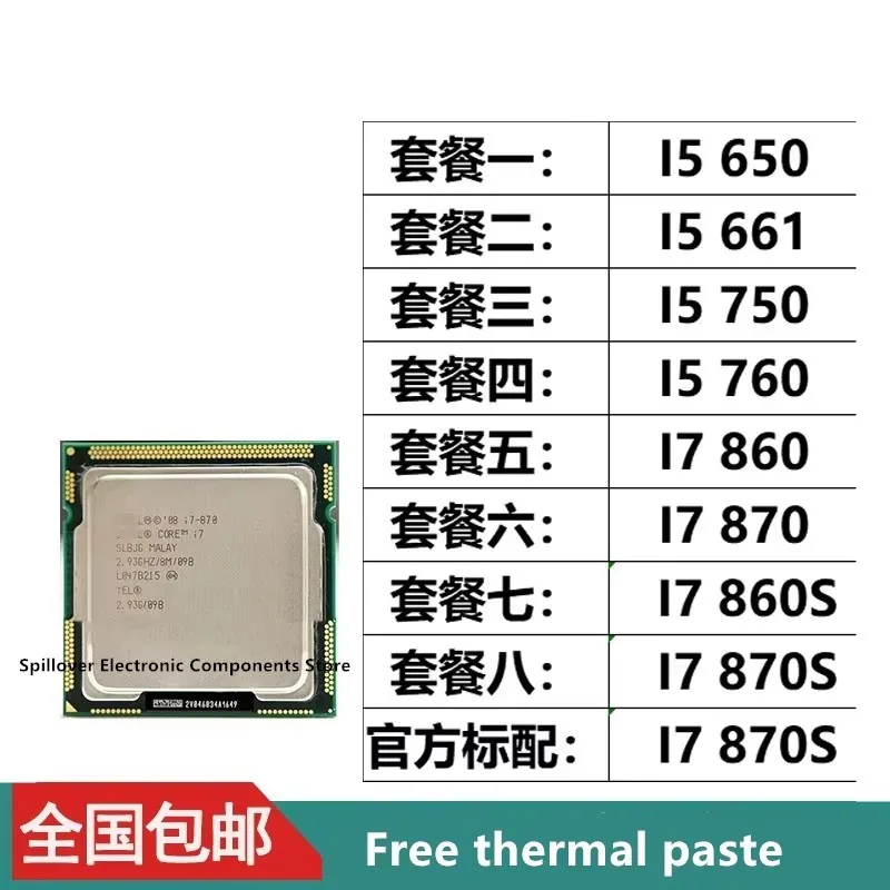 I3-530 540 550 I5-650 660 661 670 680 I5-750S 760 I7-860 I7-870S 880 I7 ...