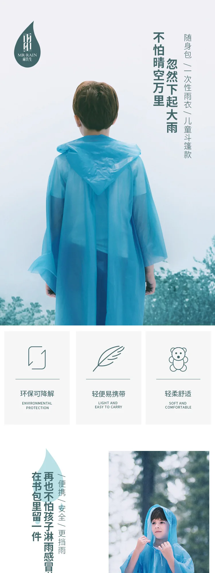 Imperméable,Vêtements de pluie jetables pour enfants, imperméable ...